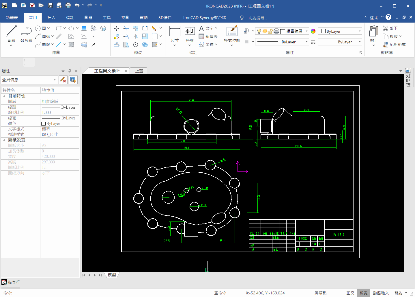 IronCAD Draft 專業2D工程圖系統 專業的2D工程出圖系統- IronCAD 迪威科技
