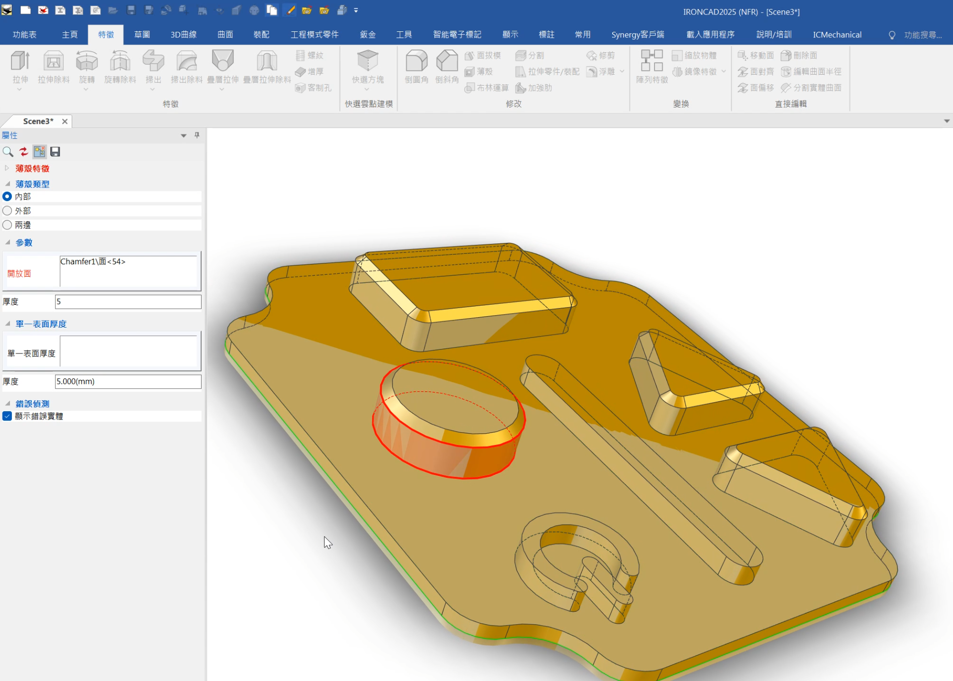 IronCAD 2025 10大新功能介紹 - IronCAD 迪威科技