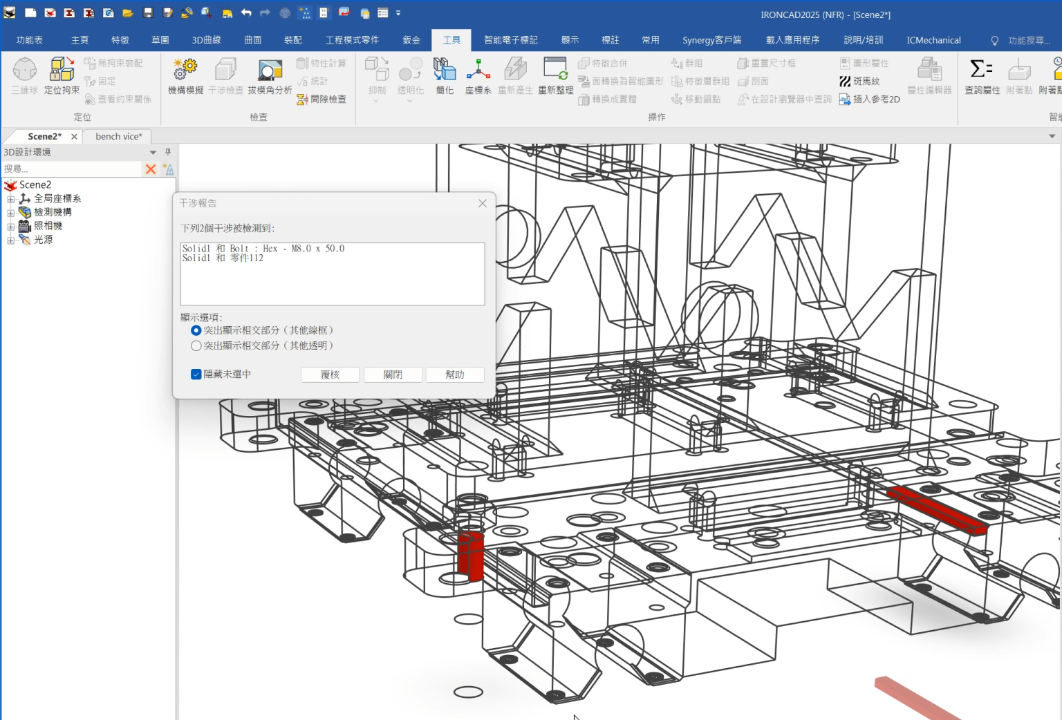 IronCAD 2025 10大新功能介紹 - IronCAD 迪威科技