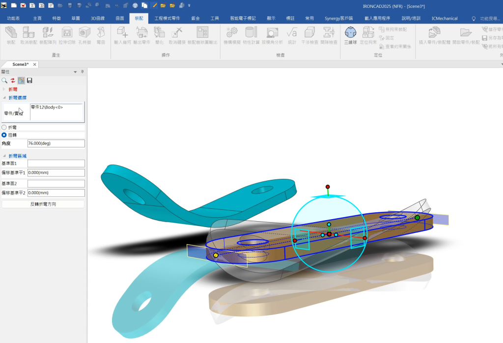 IronCAD 2025 10大新功能介紹 - IronCAD 迪威科技